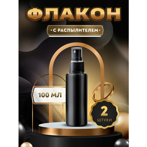 Дорожный флакон ТАРА, 2 шт., черный