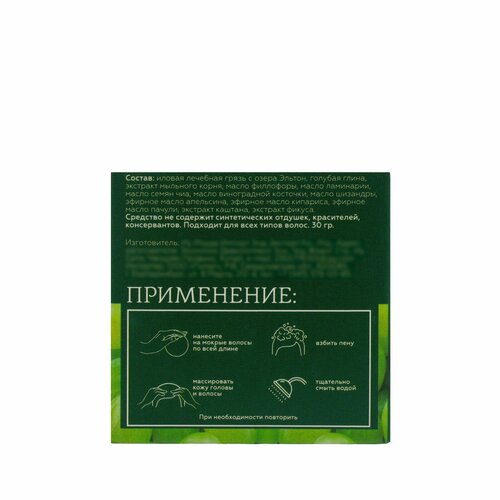Твердый шампунь "Виноград и масла водорослей" для жирных волос 30 гр. 9408915