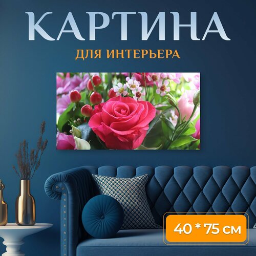 Картина на холсте "Букет цветов, роза, розовый" на подрамнике 75х40 см. для интерьера