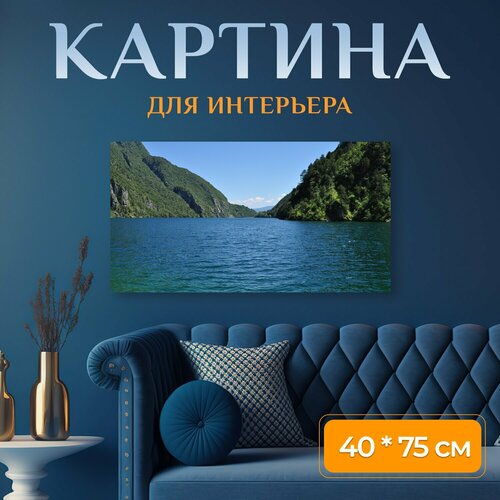 Картина на холсте "Горное озеро, италия, пейзаж" на подрамнике 75х40 см. для интерьера
