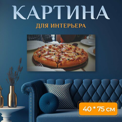 Картина на холсте "Пицца, тарелка, еда" на подрамнике 75х40 см. для интерьера