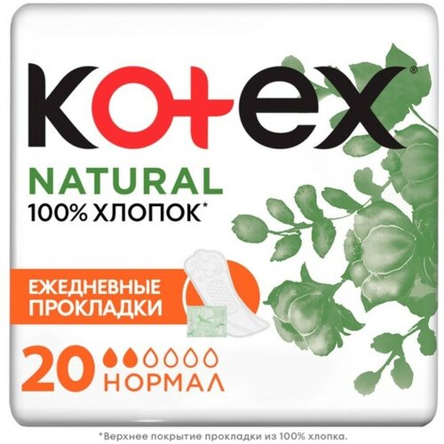 Прокладки «Kotex» Natural ежедневные, 20 шт.