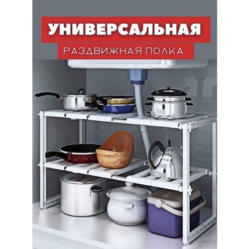 Многофункциональная подставка-полка / Полка для кухни, ванной комнаты, прихожей / Складная полка органайзер