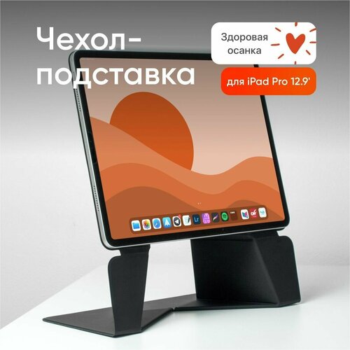 Чехол-подставка для iPad Pro MOFT Snap Float Folio (12,9 дюйма) (Черный)