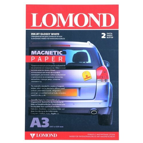 Бумага Lomond A3 Magnetic Paper 2020347, 2 л, белый
