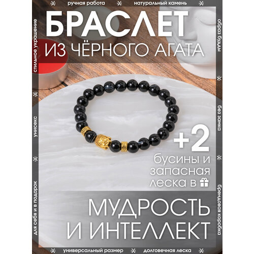 Браслет-нить X-Rune, агат, размер 18 см, диаметр 6 см, черный