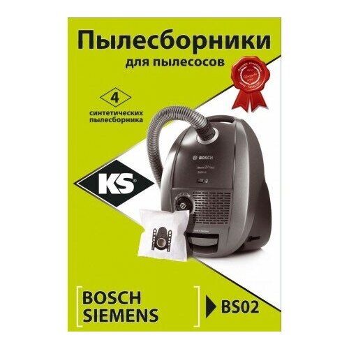Комплект пылесборников KS BS 02 BOSCH, SIEMENS (тип G )