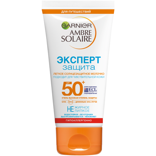 GARNIER GARNIER Ambre Solaire легкое солнцезащитное молочко Эксперт Защита SPF 50, 50 мл