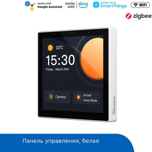 Панель управления NSPanel PRO (white)