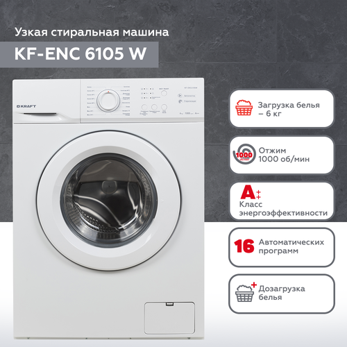 Стиральная машинка KF-ENC 6105 W