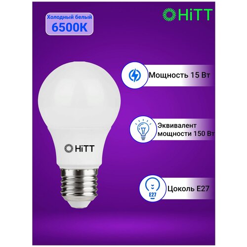 Энергоэффективная светодиодная лампа HiTT 15Вт E27 6500к