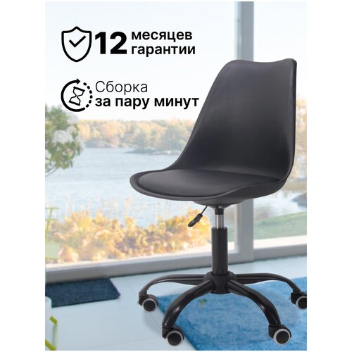 Офисное кресло BYROOM Офисное кресло BYROOM Office EL'ff черный (VC1007O-B)