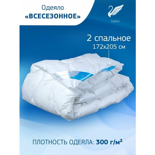 Одеяло 2-х спальное всесезонное теплое лебяжий пух взрослое