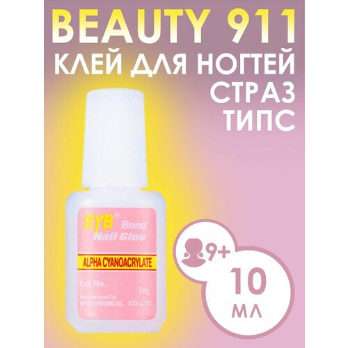 Клей для ногтей BEAUTY 911