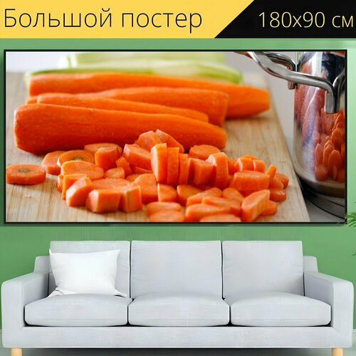 Большой постер "Суп, морковь, цуккини" 180 x 90 см. для интерьера