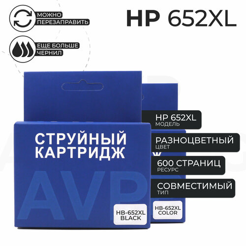 Комплект струйных картриджей HP 652 XL (652XL)