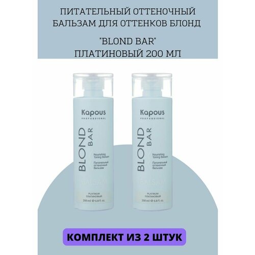 Бальзам оттеночный Блонд 200мл Платина 2уп