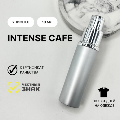 Духи Intense Cafe, Aromat Perfume, 10 мл