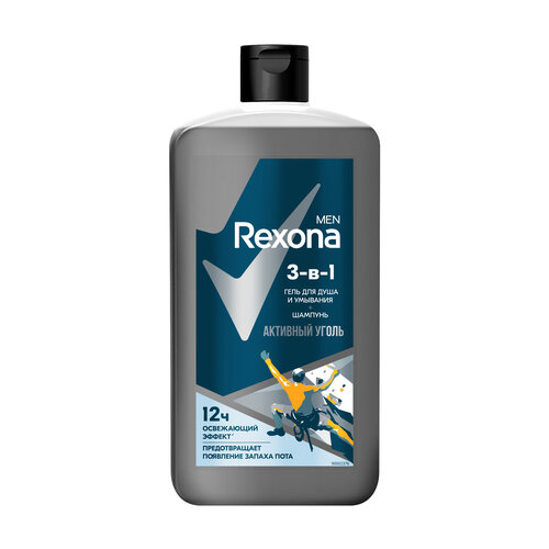 Rexona Men гель для душа, умывания и шампунь 3 в 1 Активный уголь, 750 мл