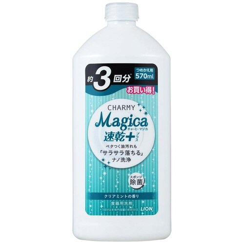 LION Жидкость для мытья посуды Charmy Magica Мята сменный блок, 0.57 л