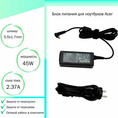 Блок питания для ноутбука Acer Aspire E15 E5-575