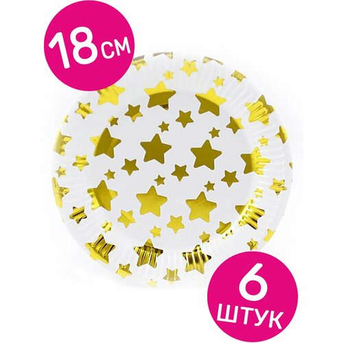 Тарелки одноразовые бумажные Riota Звезды Золотые, 18 см, 6 шт.