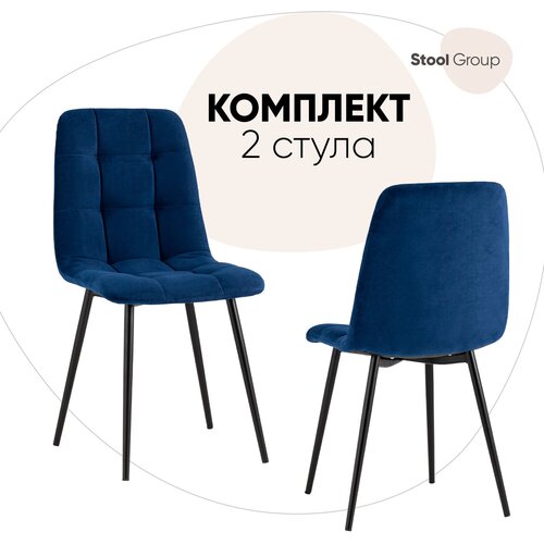 Комплект стульев STOOL GROUP Oliver велюр, металл/велюр, металл, 2 шт., цвет: темно-синий