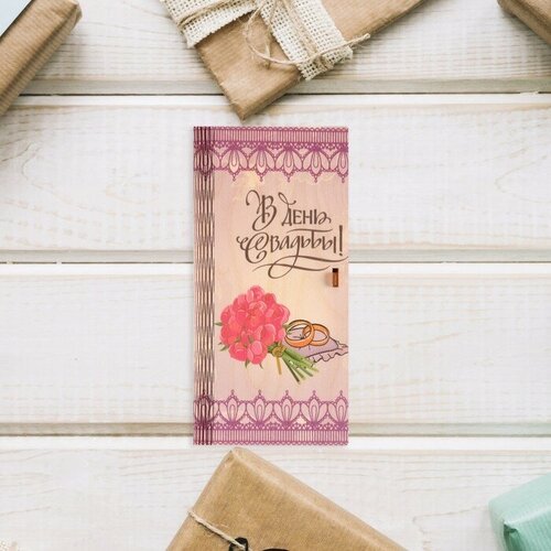Стильная открытка Конверт деревянный "В День Свадьбы!" кольца, букет