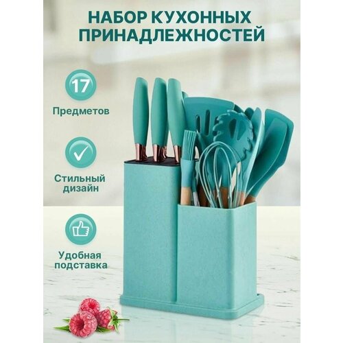 Набор кухонных принадлежностей с ножами премиальный 19 предметов, цвет салатовый