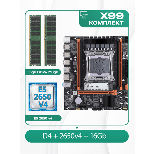 Комплект материнской платы X99: Atermiter D4 2011v3 + Xeon E5 2650v4 + DDR4 16Гб