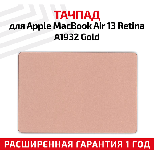 Тачпад для ноутбука Apple MacBook Air 13 Retina A1932, золотистый