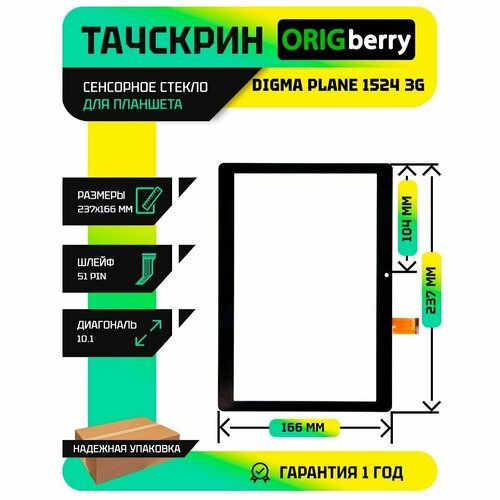 Тачскрин (Сенсорное стекло) для планшета Citi 1532 3G