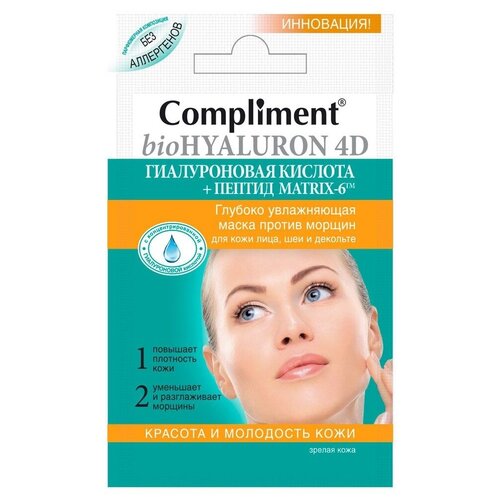 Compliment маска глубоко увлажняющая против морщин Compliment bio Hyaluron 4D, 10 г, 7 мл