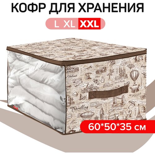 VAL TC-CB-M Кофр для хранения, большой, 60*50*35 см, TRAVELLING, шт