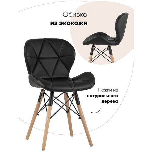Стул Бон, экокожа, черный
