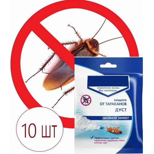 Дуст от ползающих насекомых, 10 шт по 50 г. Препарат мгновенного действия против муравьев, блох, клопов, мух