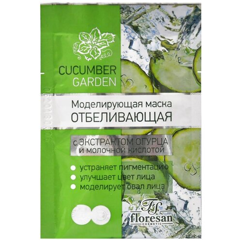 Floresan Моделирующая отбеливающая маска Cucumber Garden, 15 мл