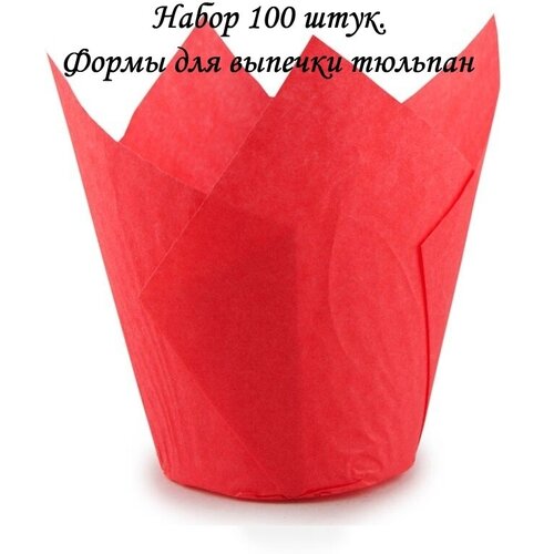 Набор 100 штук. Формы для выпечки тюльпан Красные. Диаметр дна: 5 см, высота: 8 см.