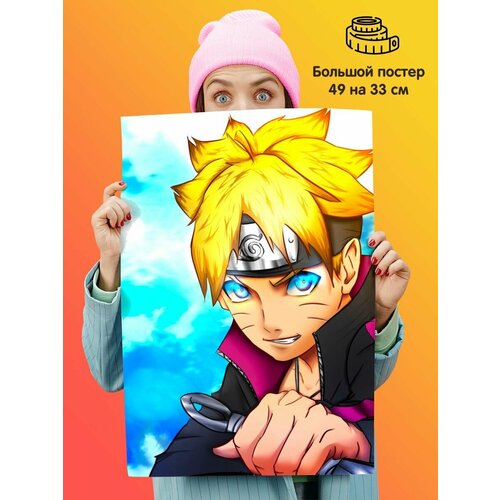 Постер плакат аниме Боруто