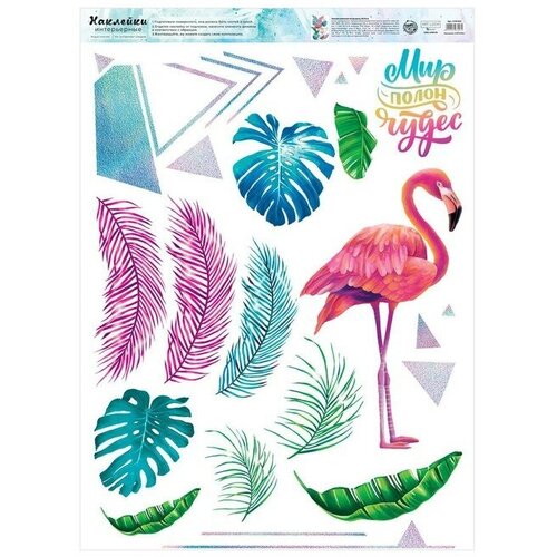 Арт Узор Наклейка виниловая «Фламинго», интерьерная, 50 х 70 см