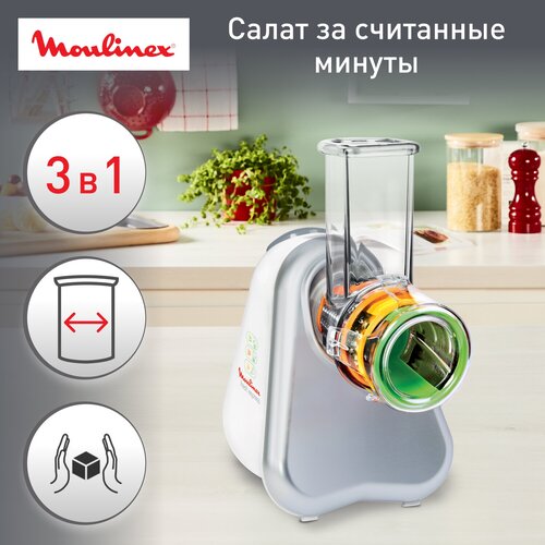 Измельчитель Moulinex DJ753E32, 200 Вт, белый/серебристый