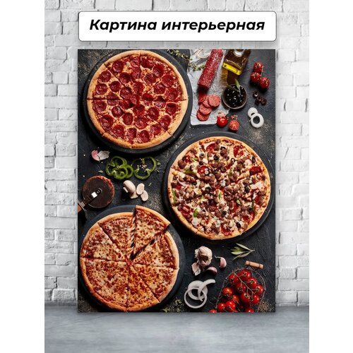 Картины для интерьера 40х60 пицца еда кулинария