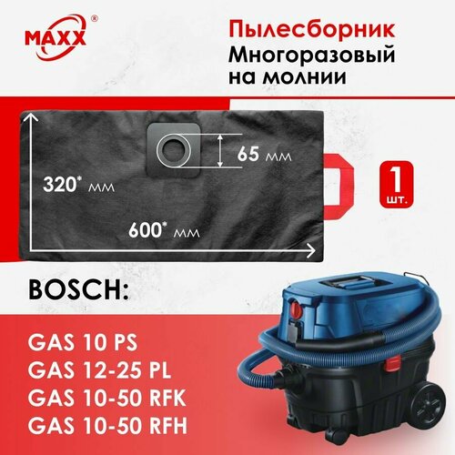 Мешок многоразовый для пылесоса Bosch GAS 10, GAS 10-50, GAS 12-25 PL 0.601.97C.100