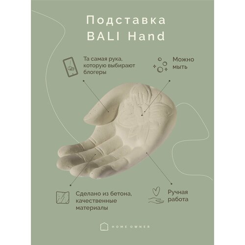 Подставка "Bali hand" для благовоний пало санто( бежевая) курильница "Рука Будды", набор для медитации и йоги, палочки благовоний подставка для свечи