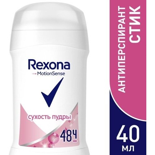 Антиперспирант-карандаш Rexona женский, Сухость пудры, 40 мл (67557844)