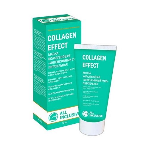 All Inclusive Маска коллагеновая питательная Интенсивный уход Collagen Effect, 50 мл