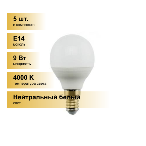 (5 шт.) Светодиодная лампочка Ecola шар G45 E14 9W 4000K 4K 82x45 Premium K4QV90ELC