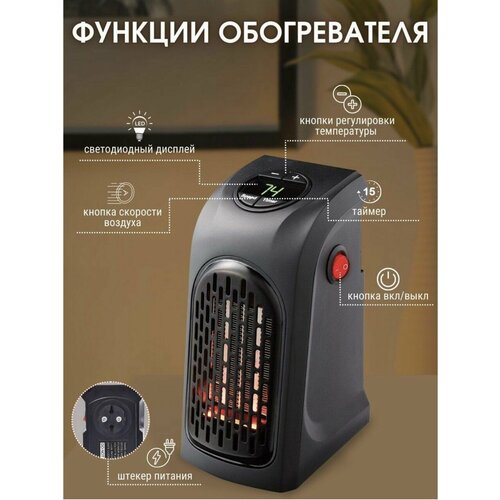 Мини обогреватель тепловентилятор Handy Heater