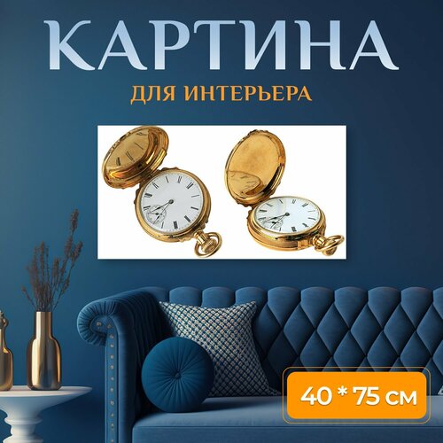 Картина на холсте "Часы, карманные часы, золото" на подрамнике 75х40 см. для интерьера