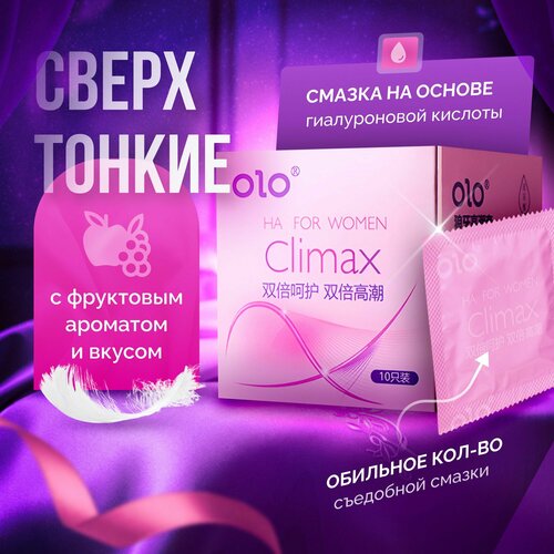 Презервативы "OLO" Climax 10 штук ультратонкие с фруктовым ароматом со смазкой